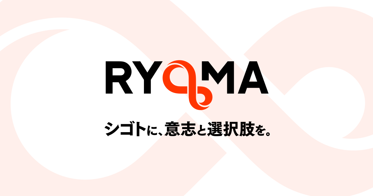 採用情報 - 株式会社RYOMA